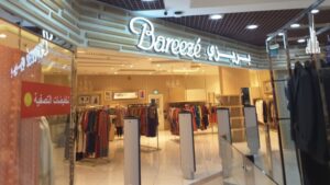 Lamcy Plaza Dubai Shopping Mall: Location, Timings, Fee - Dubai City ...